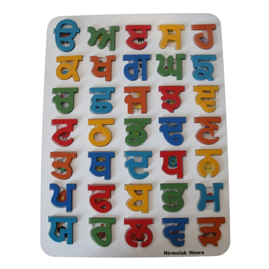 3D Punjabi Alphabet Puzzle Board + Mukta Flashcards – Nirmolak Heera